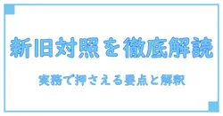ユーザーローカル chatai apiを徹底解説！知識系ブログで理解を深める最新技術入門