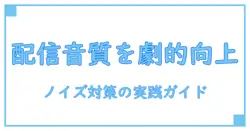 ユーザーローカル chatai apiを徹底解説！知識系ブログで理解を深める最新技術入門