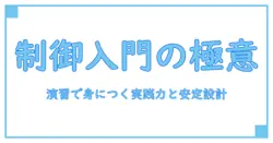 ユーザーローカル chatai apiを徹底解説！知識系ブログで理解を深める最新技術入門