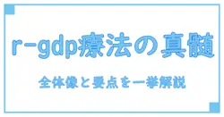 スタッフサービス株式会社 会社概要を徹底解説！知っておきたい基本情報と特徴