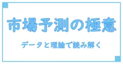 JASS5 2018 品質基準強度を徹底解説！建設現場で必須の知識をマスターしよう