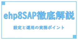 驚くほどわかりやすい！血液検査データ基準値の完全ガイド