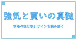 JASS5 2018 品質基準強度を徹底解説！建設現場で必須の知識をマスターしよう