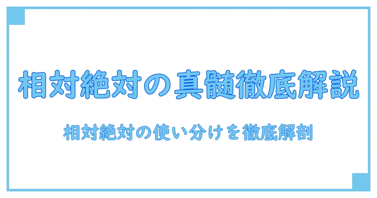Difference between relative absolute fixed and sticky positioning in ...