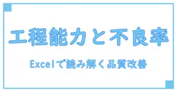 JASS5 2018 品質基準強度を徹底解説！建設現場で必須の知識をマスターしよう